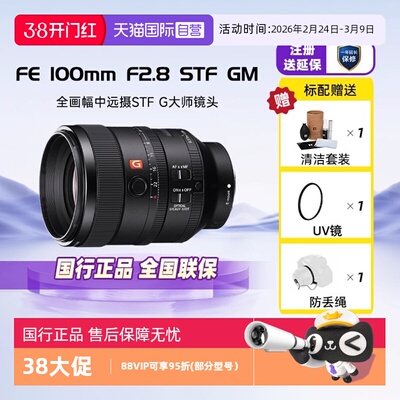 自营大师镜头索尼100mm