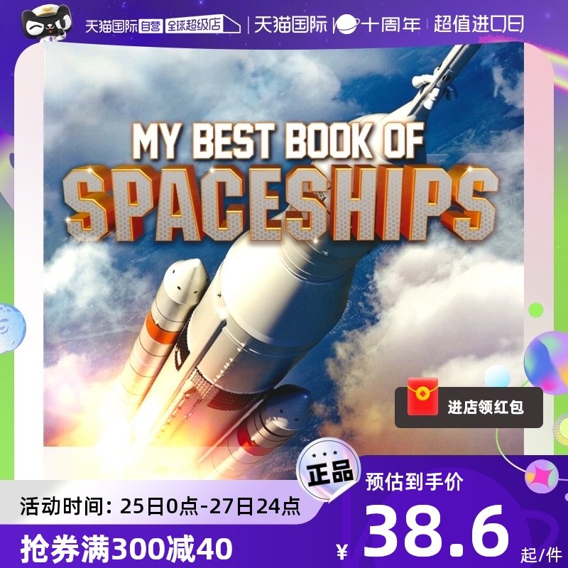 【自营】My Best Book Of Spaceships My Best Book Of Early People最好的书籍系列宇宙飞船 ...