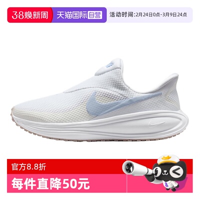 【自营】NIKE耐克女鞋蓝白色缓震透气易穿脱跑步鞋HQ2415-102