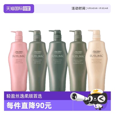 资生堂柔顺蓬松控油去屑洗发水