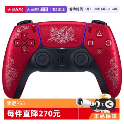 联名无线Type-C游戏手柄PS5SONY