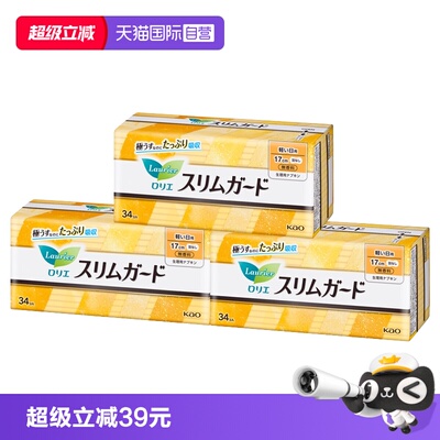 花王卫生巾无护翼17cm34片*3包
