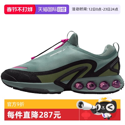【自营】NIKE耐克男鞋AIR MAX DN ROAM运动休闲鞋HQ8605-300
