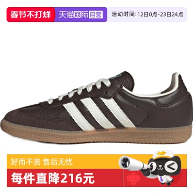 【自营】阿迪达斯Samba OG经典板鞋复古休闲鞋中性款运动鞋JR0891