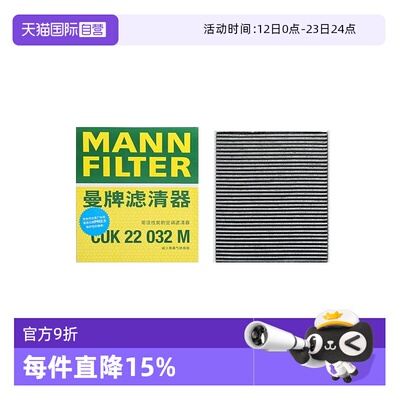 曼牌过滤车内空气空调滤芯