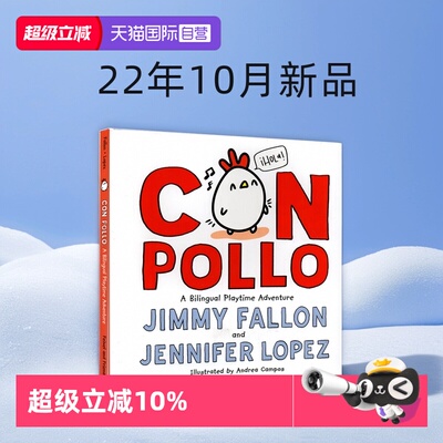 【自营】英文原版 Con Pollo: A Bilingual Playtime Adventure 小宝宝管一切都叫妈妈作者 Jimmy Fallon 22年10月新品 精装