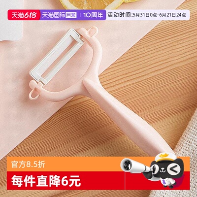 【自营】Kyocera京瓷陶瓷削皮刀刮皮刀水果家用刨刀土豆刨片刀