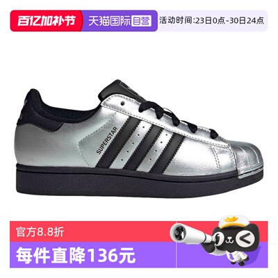【自营】adidas阿迪达斯三叶草女SUPERSTAR贝壳头休闲板鞋 IH1599