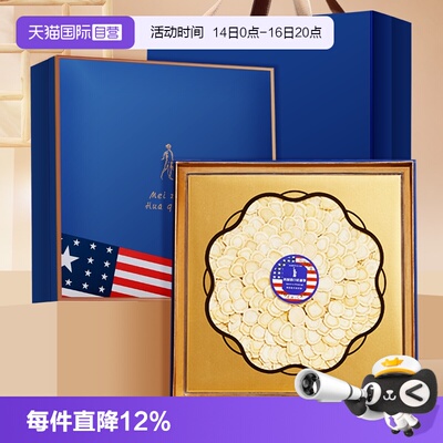 Lecmor美国花旗参礼盒100克进口