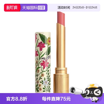 【自营】Gucci/古驰倾色琉光唇膏217细管碎花口红515/308/208限定