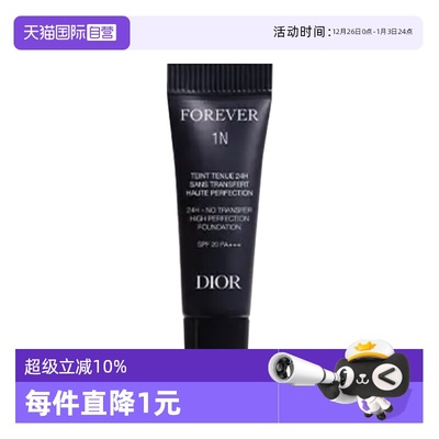 【自营】Dior/迪奥凝脂恒久粉底液2.7ml持妆粉底液哑光