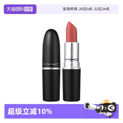 【自营】MAC/魅可尤雾弹口红唇膏哑光雾面显白925/923配礼盒