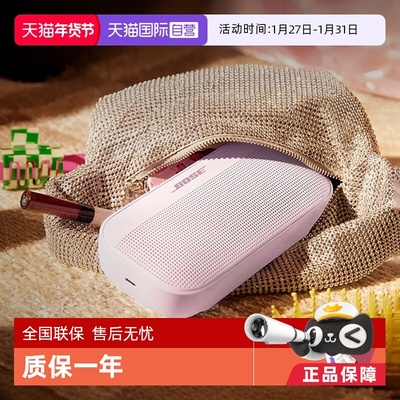 BoseSoundLinkFlex蓝牙音箱II
