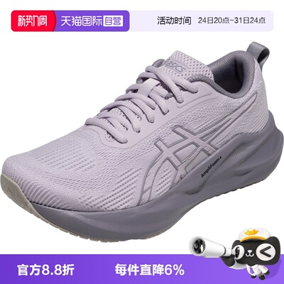 【自营】ASICS亚瑟士女跑步鞋ABLAZE缓震回弹运动鞋1012C036-501