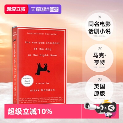 【自营】深夜小狗神秘事件 英文原版 The Curious Incident of the Dog in the Night-Time 同名电影话剧小说 Mark Haddon