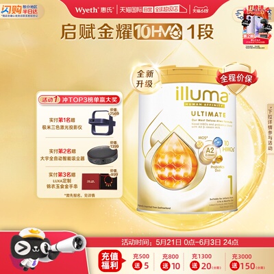 惠氏启赋金耀10HMO1段进口奶粉