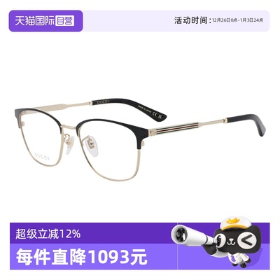 【自营】GUCCI/古驰男女款眼镜商务款金属百搭眼镜架韩版GG0609OK