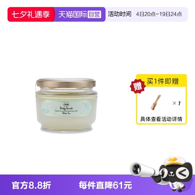 【自营】SABON萨邦第二代身体精油磨砂膏去角质去鸡皮秋冬季女