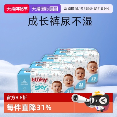 自营拉拉裤Nuby/努比尿不湿4包透气