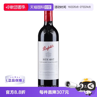 【自营】澳大利亚奔富BIN407木塞*6瓶送贝玛格雷私人秘密干白一瓶