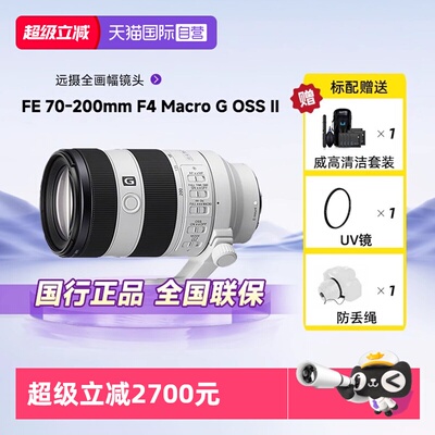 索尼EF70-200F4远摄微单镜头