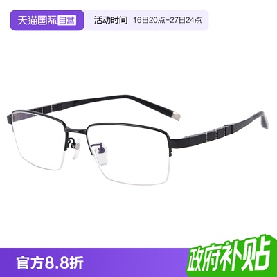 【自营】CHARMANT夏蒙Z钛眼镜架男士商务半框眼镜框近视ZT27092
