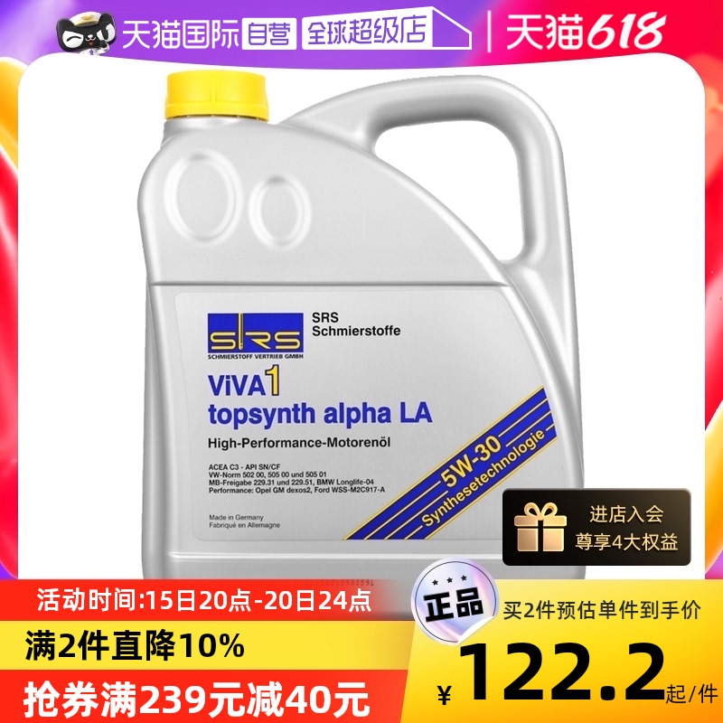 【自营】SRS德国进口5w-30高性能全合成汽车机油5w30柴汽通用柴油_虎窝淘
