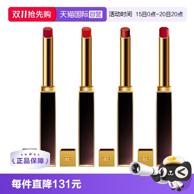 【自营】Tom Ford/汤姆福特极细管TF口红唇膏细腻缎光152国内专柜