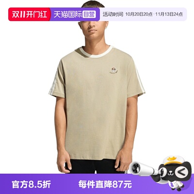 【自营】adidas阿迪达斯COFFEE CUP T男子运动休闲短袖T恤JZ5071