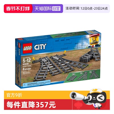 【自营】LEG0乐高 60238城市系列轨道与弯道 男女生拼装益智玩具