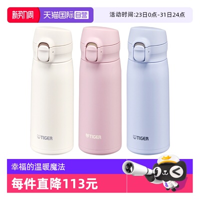 TIGER/虎牌保温杯MKR-W035