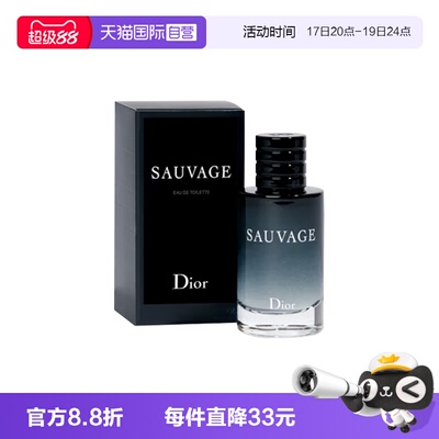 【自营】Dior/迪奥旷野男士淡香水10ml