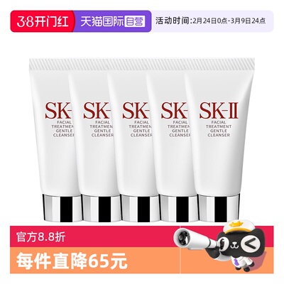 【自营】SK-II洗面奶sk2温和护肤洁面膏20g*5清洁保湿不紧绷