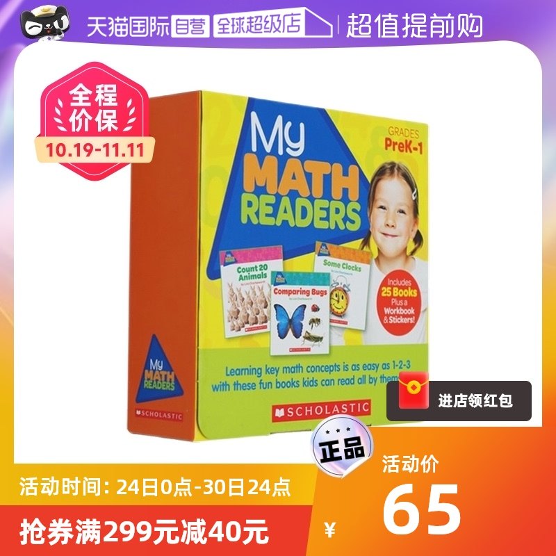【自营】英文原版 My Math Readers 25册盒装数学启蒙思维认知形状时间认知益智儿童读物 Scholastic学乐读物_虎窝淘