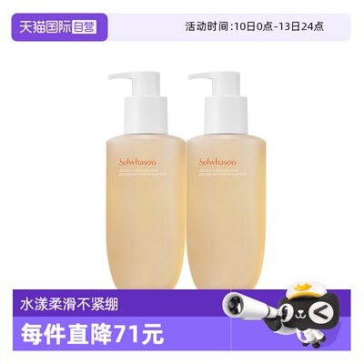 【自营】雪花秀顺行柔和洗面奶温和滋润清洁洁面200ml*2瓶