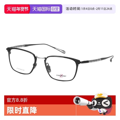 CHARMANT夏蒙眼镜男钛近视