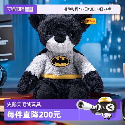好朋友系列蝙蝠侠泰迪熊