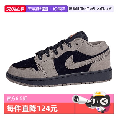 【自营】Jordan耐克大童鞋摩卡棕黑复古低帮板鞋篮球鞋IB7111-005