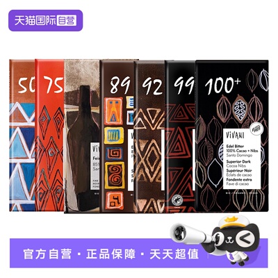 【自营】vivani德国进口黑巧克力薇莉纯可可脂100%黑巧排块原装