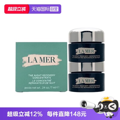 【自营】LA MER/海蓝之谜浓缩修护精华膏7ml*2舒缓滋润紧致精华