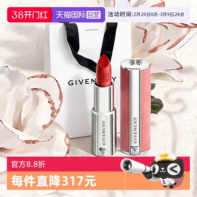 【自营】Givenchy/纪梵希高定香榭粉丝绒唇膏N27/36显色持久口红