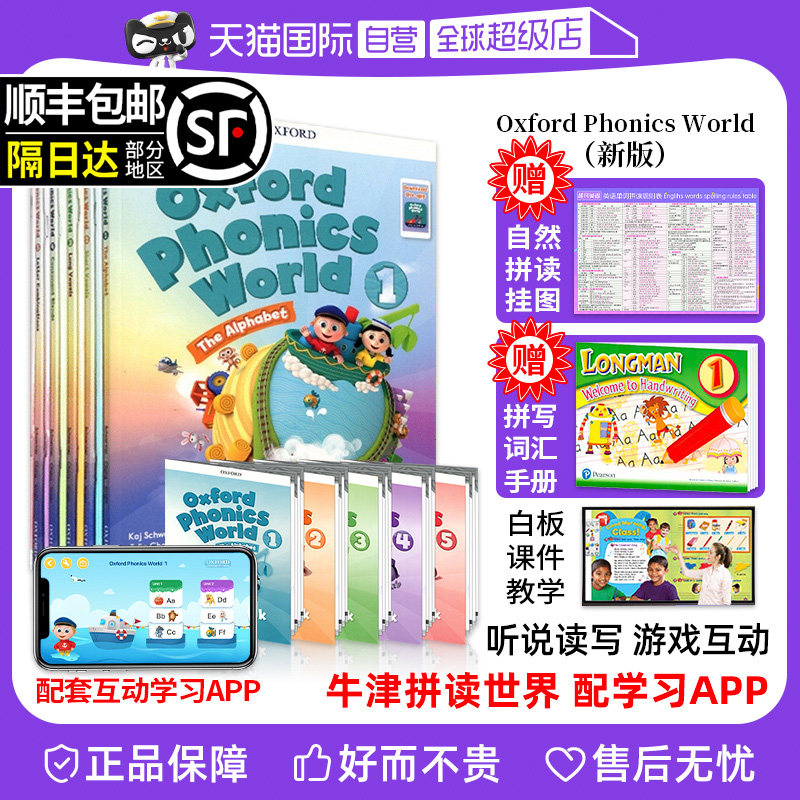 【自营】正版送app激活牛津自然拼读教材Oxford Phonics World 12345级oxfordphonicsworld幼少儿英语 ...