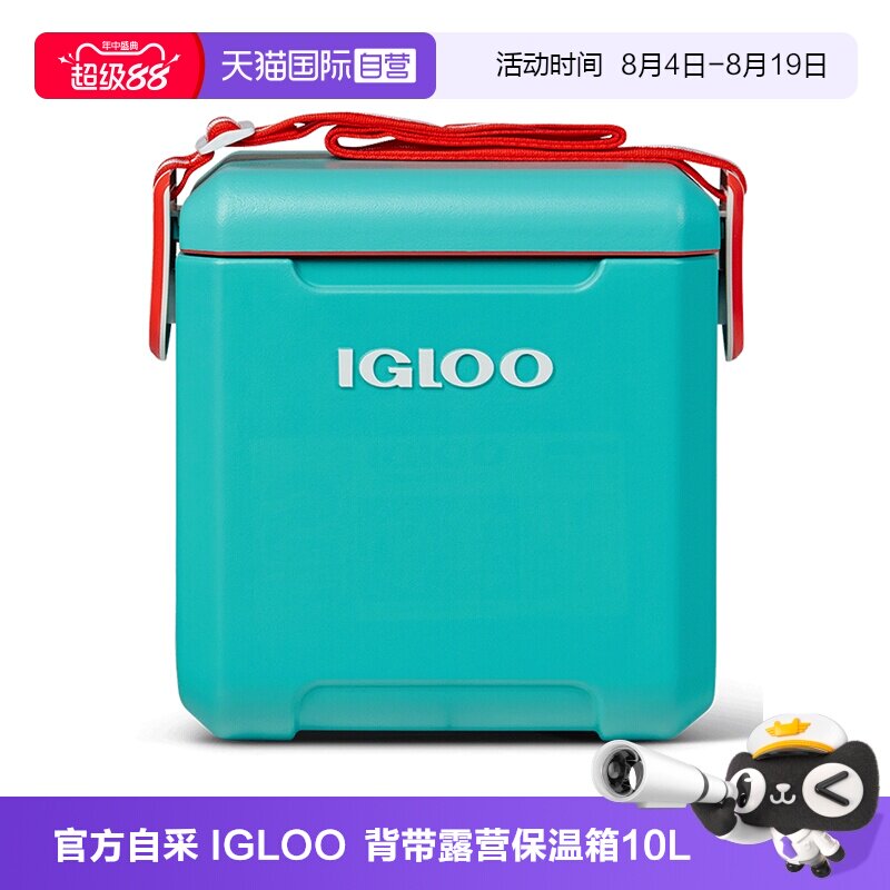 【自营】IGLOO背带保温箱冷藏箱便携式母乳保鲜食品药品保冷箱10L