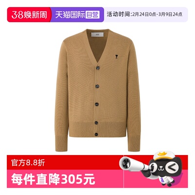 AMIPARIS羊毛开襟针织衫