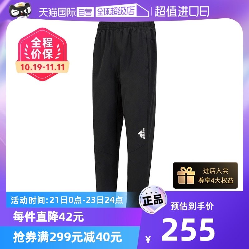 【自营】Adidas阿迪达斯运动裤男裤足球训练长裤健身休闲裤HN8529_虎窝淘
