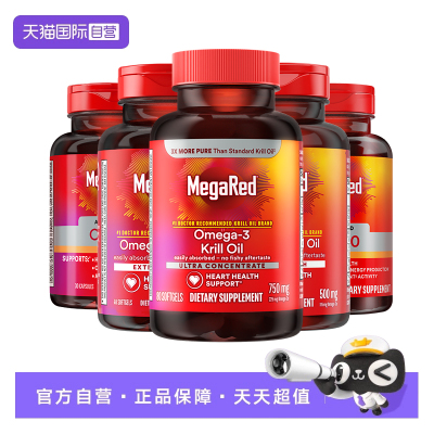 【自营】MegaRed脉拓美国高含量辅酶q10磷脂型磷虾油成人护心血管