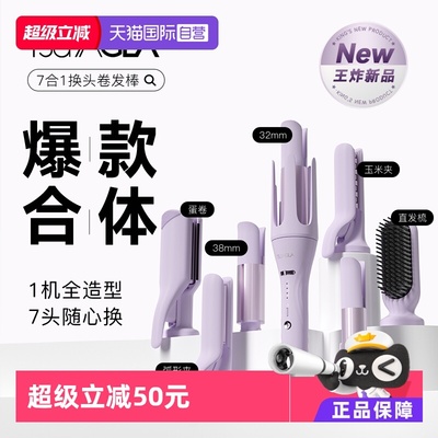 崔娅全自动卷发棒多合一直发梳女