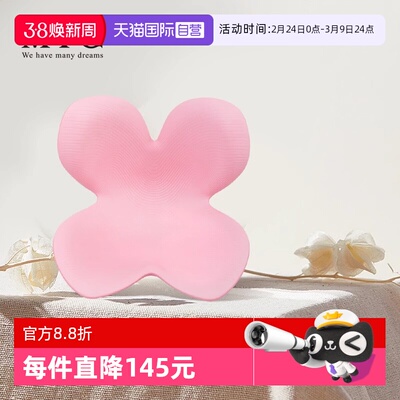 【自营】MTG花瓣坐垫波纹款正确坐姿引导护腰护脊椎人体矫正靠垫