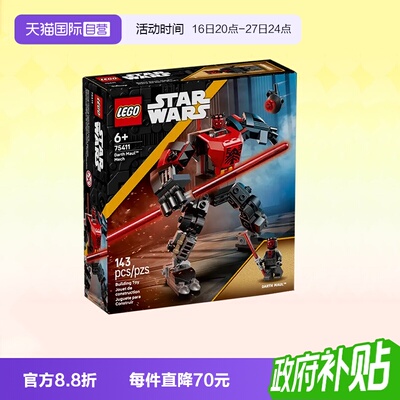 乐高星球大战75411战斗机甲