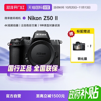 学生入门级尼康数码相机Z502代